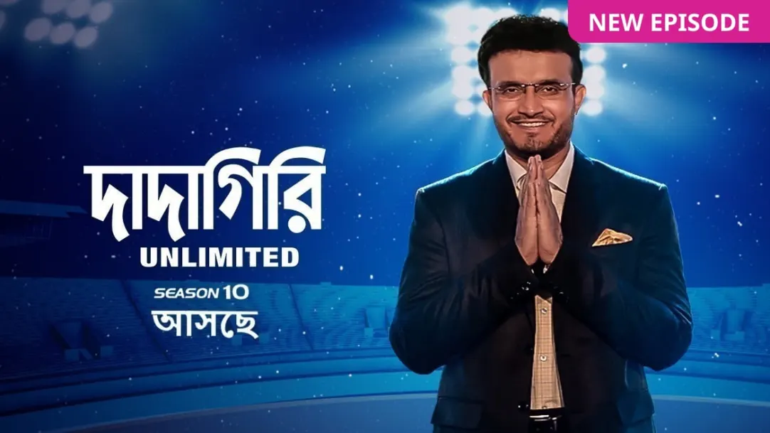 Dadagiri Unlimited Season 9 TV Serial - Watch Dadagiri Unlimited Season ...