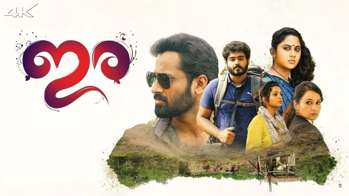 Watch Ira Full HD Movie Online on ZEE5