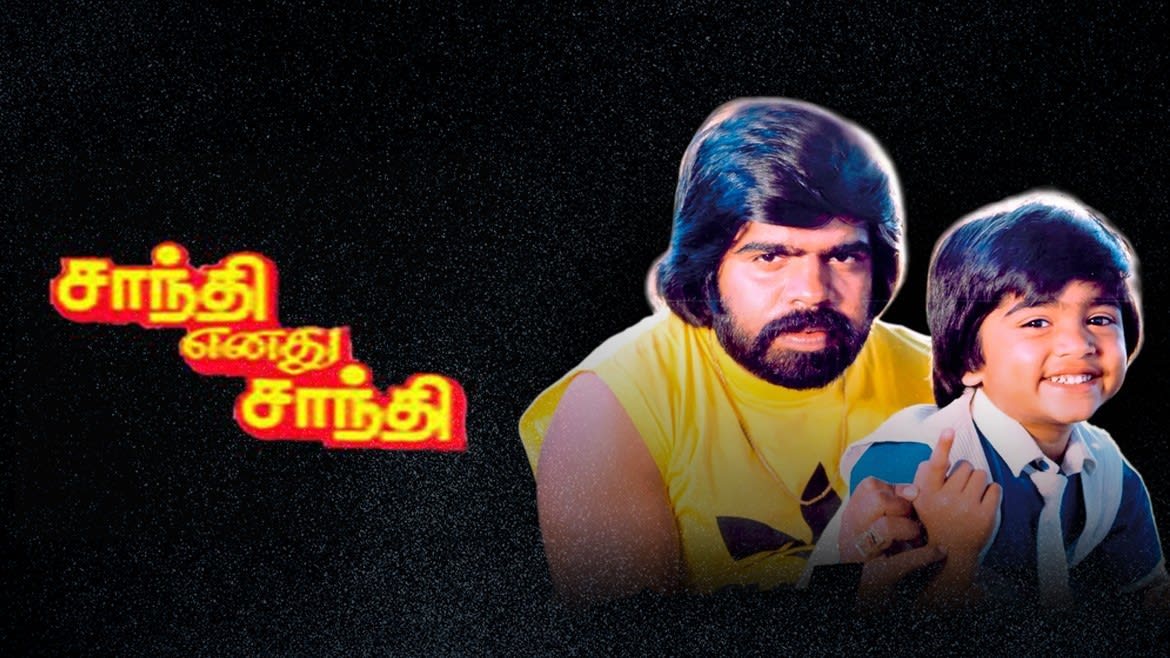 Watch Shanti Enathu Shanti Full HD Movie Online on ZEE5