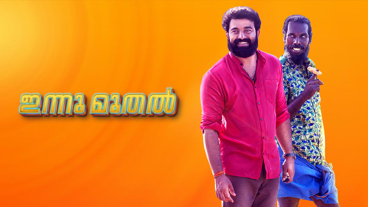 Watch Innumuthal Full HD Movie Online on ZEE5