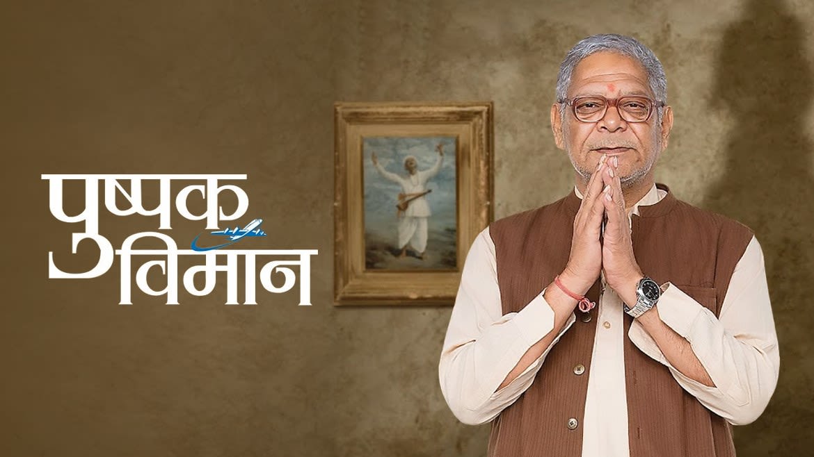 Watch Pushpak Vimaan Full HD Movie Online on ZEE5