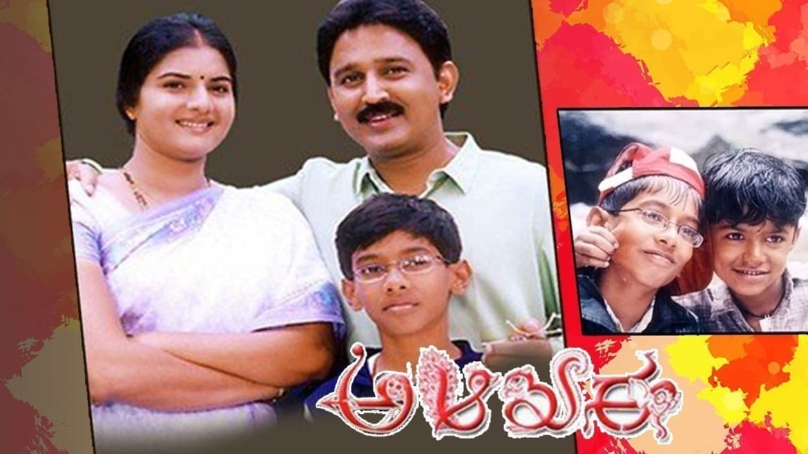 Watch A Aa E Ee Full HD Movie Online on ZEE5