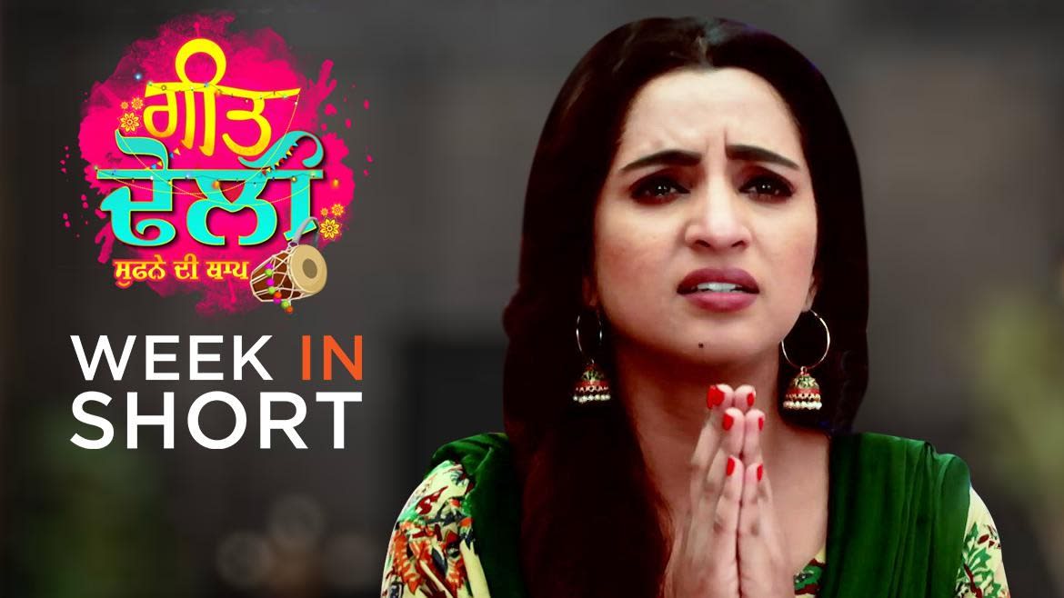 Watch Geet Dholi TV Serial Webisode of 25th September 2021 Online on ZEE5