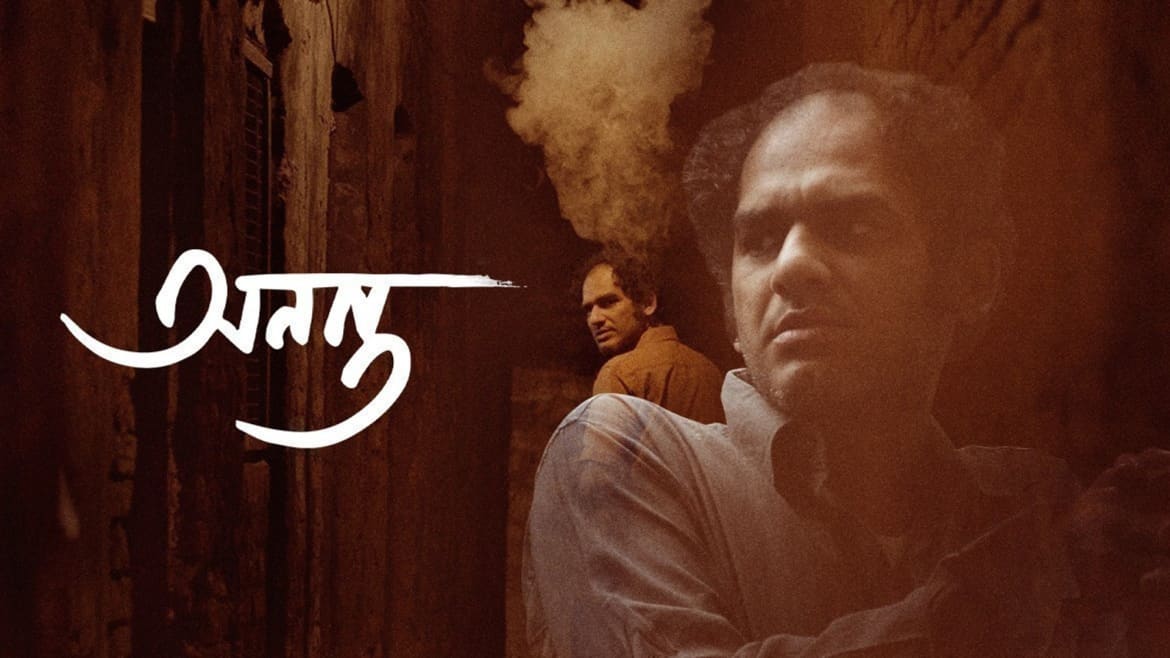 Watch Ananta (The Eternal) (2022) Full HD Movie Online on ZEE5