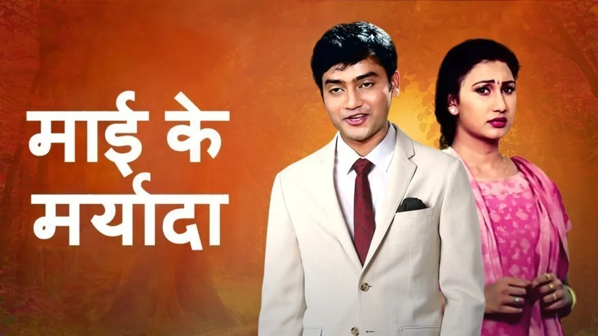 Watch Mai Ke Maryada Full HD Movie Online on ZEE5