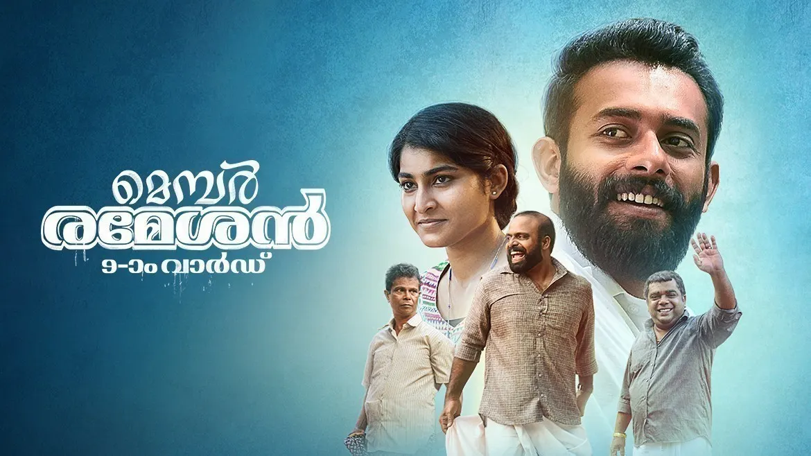 Watch Member Rameshan 9aam Ward Full HD Movie Online on ZEE5