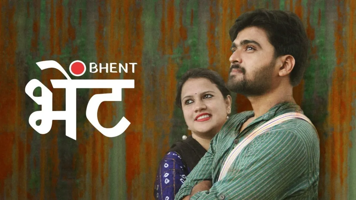 Watch Bhent Full HD Movie Online on ZEE5