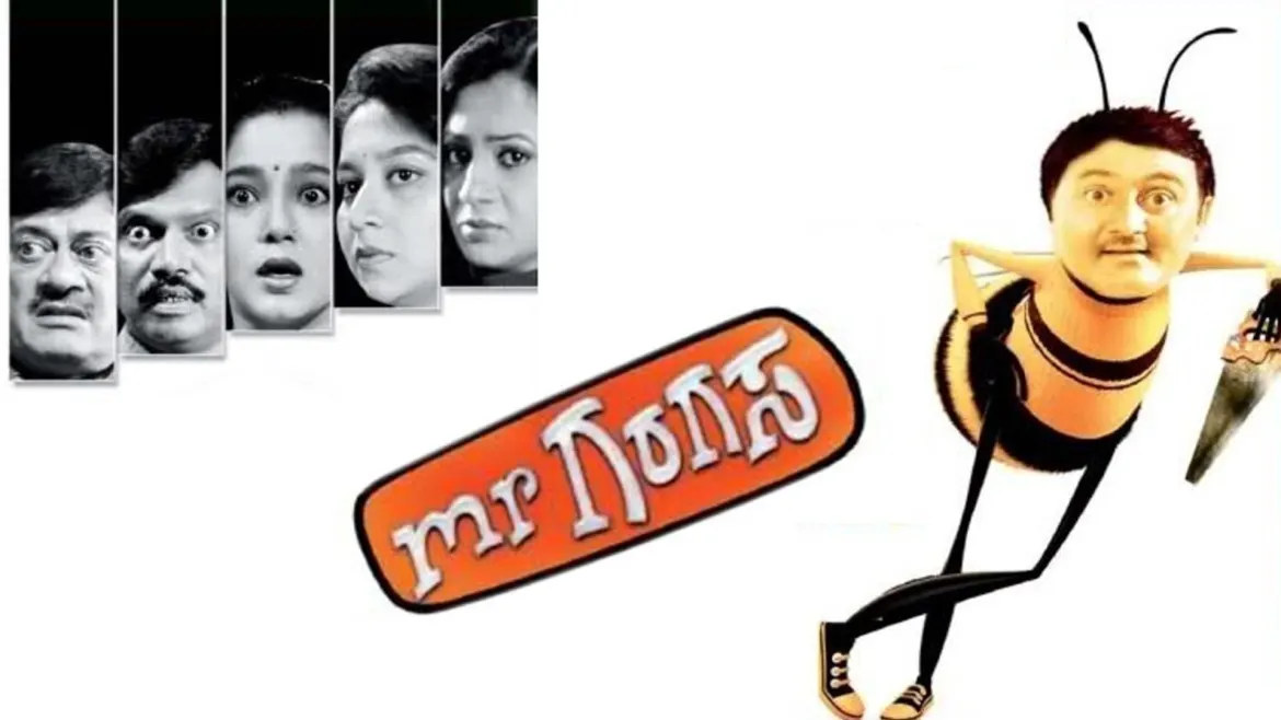 Watch Mr. Garagasa Full HD Movie Online on ZEE5