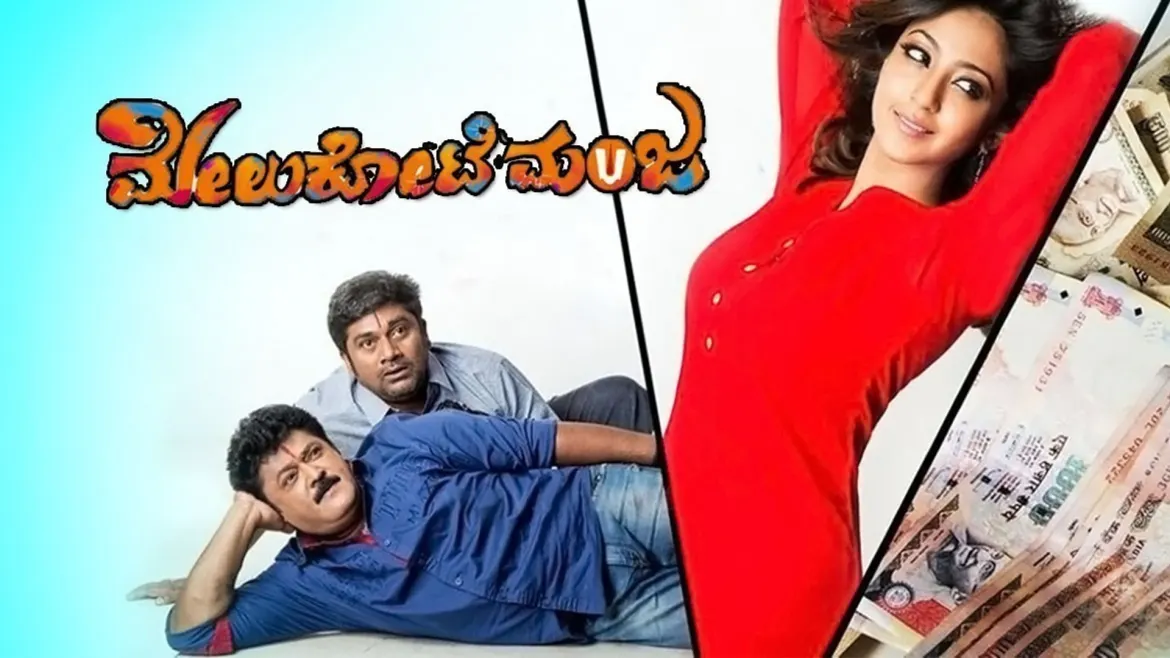 Watch Melkote Manja Full HD Movie Online on ZEE5