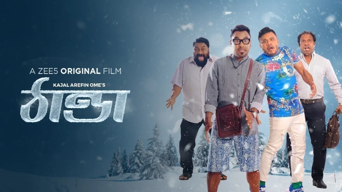 Watch Thanda Full HD Movie Online on ZEE5
