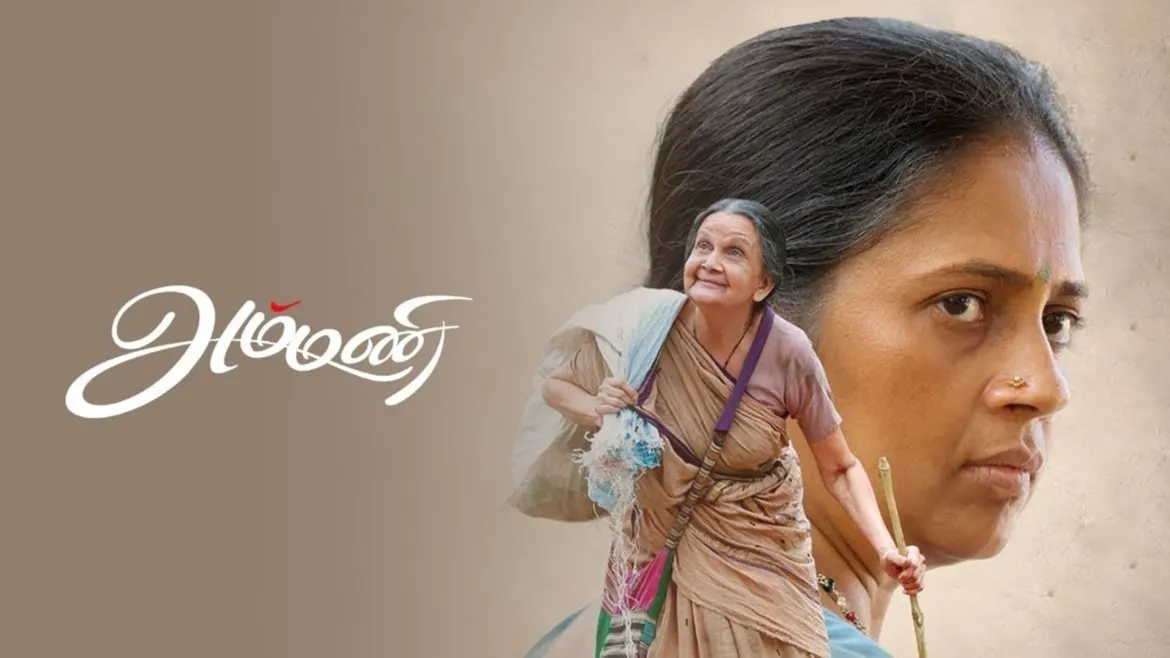 Watch Ammani Full HD Movie Online on ZEE5