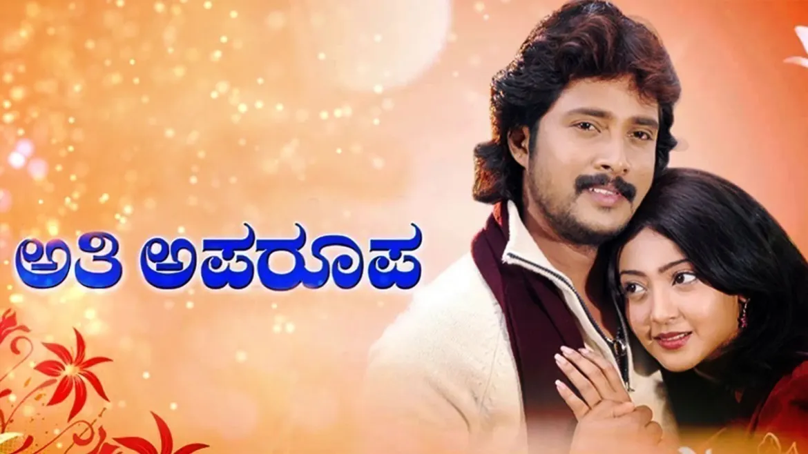 Watch Athi Aparoopa Full HD Movie Online on ZEE5