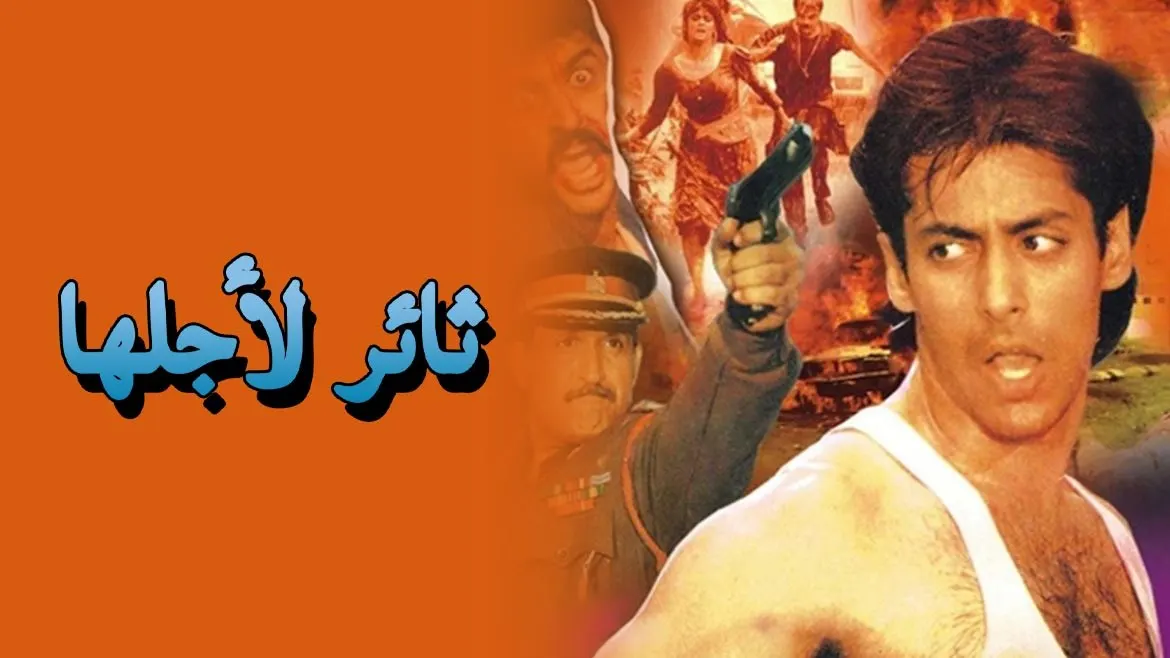 Watch Baaghi 1990 Watch It On ZEE5 Full HD Movie Online On ZEE5 Watch Baaghi 1990 Watch It On ZEE5 Full HD Movie Online On ZEE5