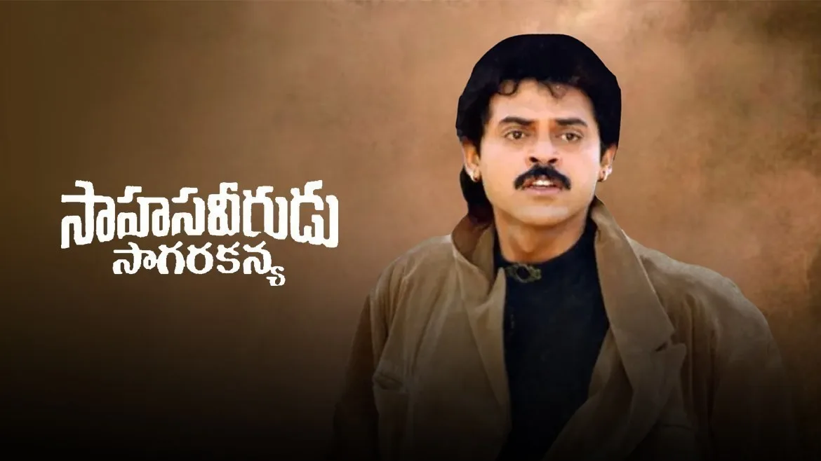 Watch Sagar Kanya (Hindi) Full HD Movie Online on ZEE5