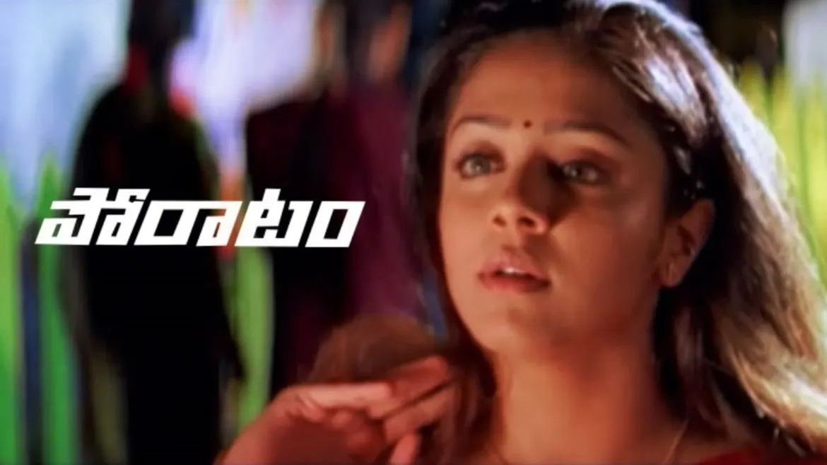 Watch Poratam (Telugu) Full HD Movie Online on ZEE5