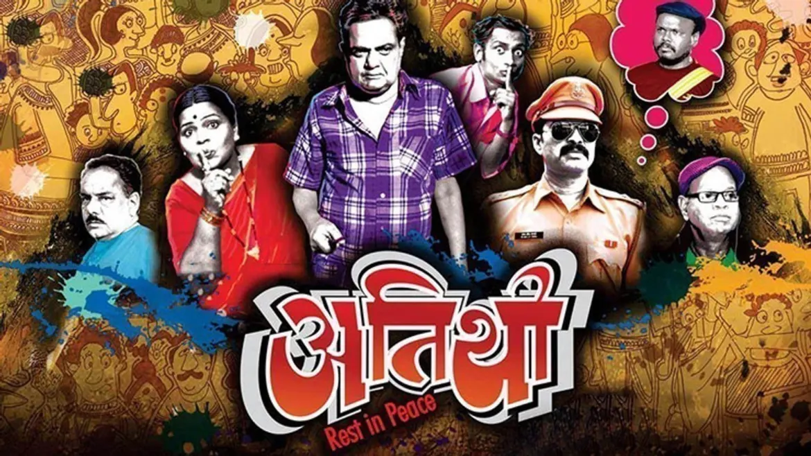 Watch Atithi Full HD Movie Online on ZEE5
