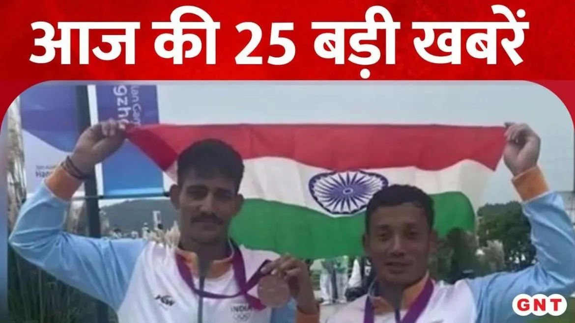 Watch Breaking News TOP 25 News Today is 10th day of Asian Games Arjun ...