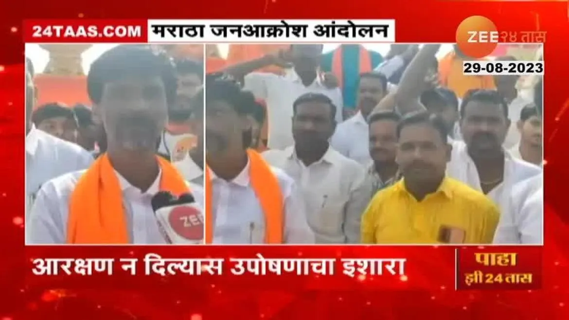 Watch Breaking News Jalna Maratha Samaj Jan Aakrosh Andolan For Maratha Reservation | ZEE5 ...