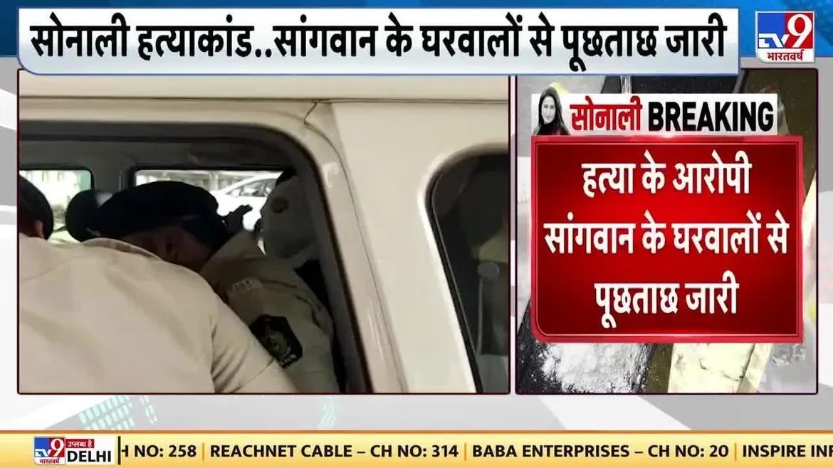 Watch Breaking News Sonali Phogat Case: The big update in Sonali Phogat murder case right now ...