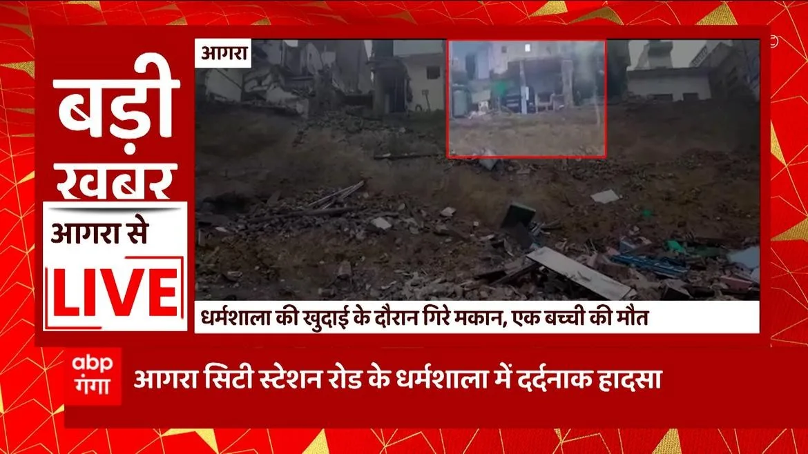 Watch Breaking News Breaking News : A big accident happened in Agra ...