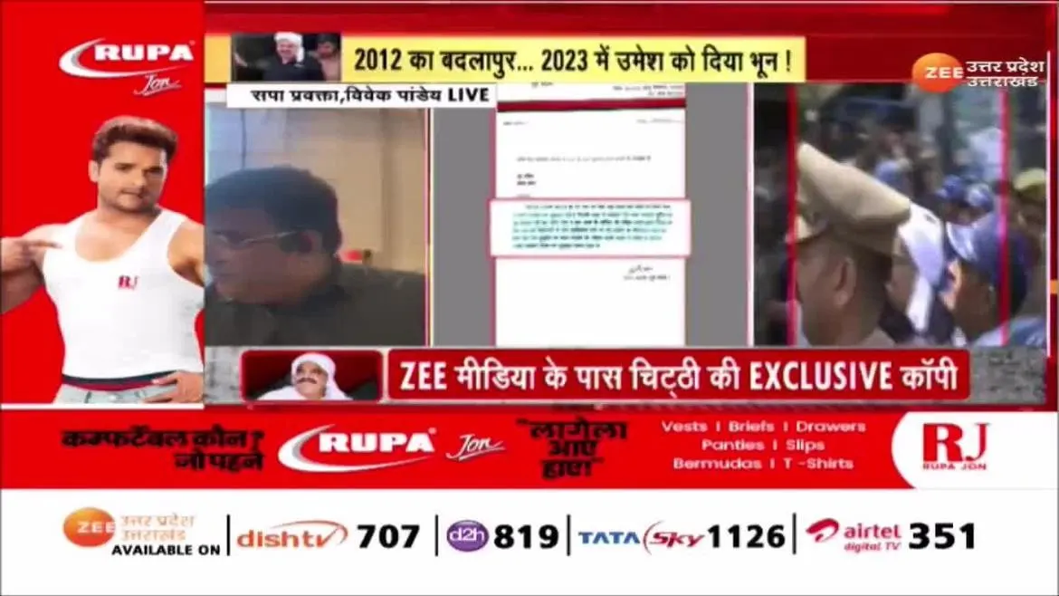 Watch Breaking News Atiq Ahmed exclusive letter to Home Secretary ...