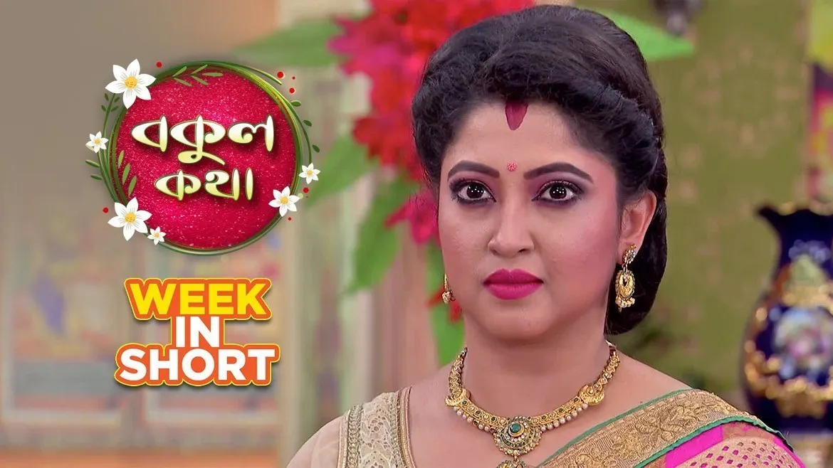 Watch Bokul Kotha TV Serial Webisode of 4th November 2018 Online on ZEE5