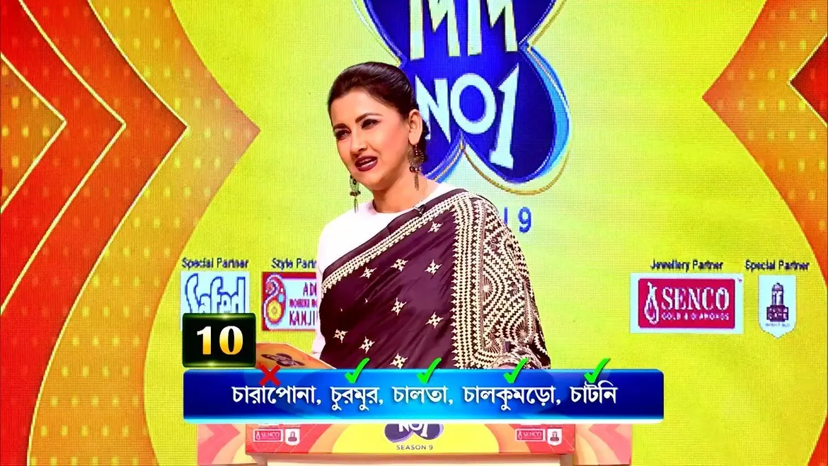 Watch Didi No.1 Season 9 - January 17, 2023 - Performance 5 Didi No.1 ...