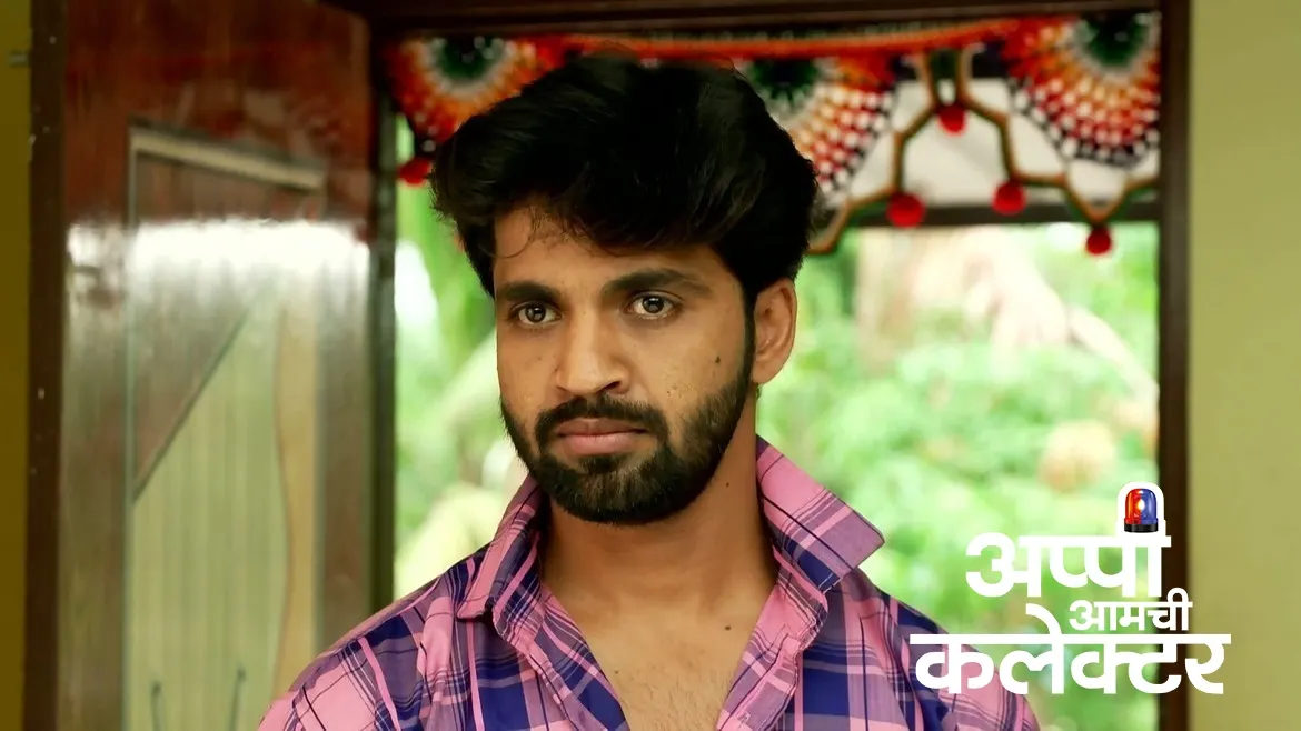 Watch Appi Amchi Collector TV Serial 10th August 2023 Full Episode 317 ...