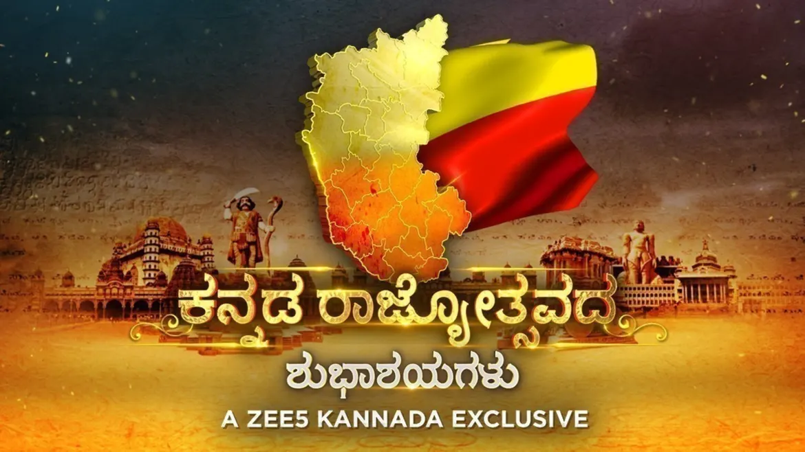Kannada Rajyothsava Special - ZEE5 Kannada Exclusive TV Serial - Watch ...