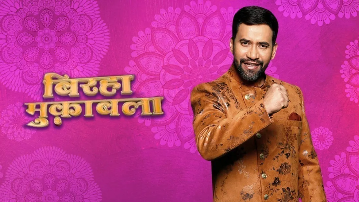 Biraha Muquabla TV Serial - Watch Biraha Muquabla Online All Episodes ...