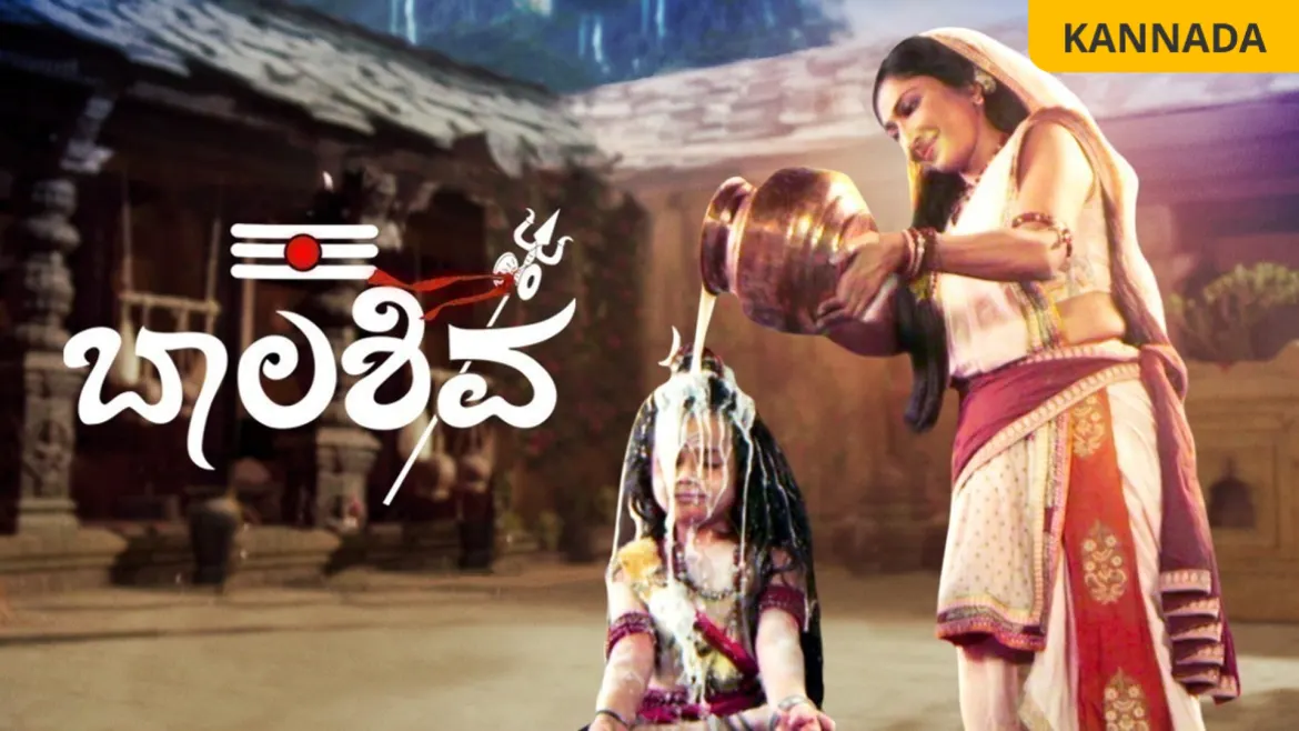 Bala Shiva TV Serial - Watch Bala Shiva Online All Episodes (1-130) on ZEE5