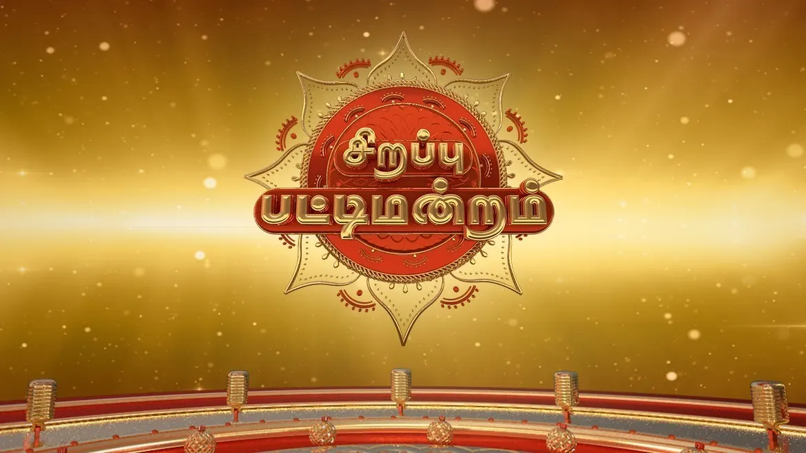 Christmas Sirappu Pattimandram TV Serial - Watch Christmas Sirappu ...