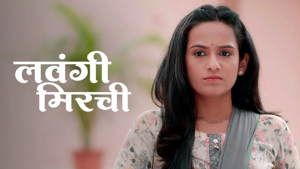 Lavangi Mirchi TV Serial - Watch Lavangi Mirchi Online All Episodes (1 ...