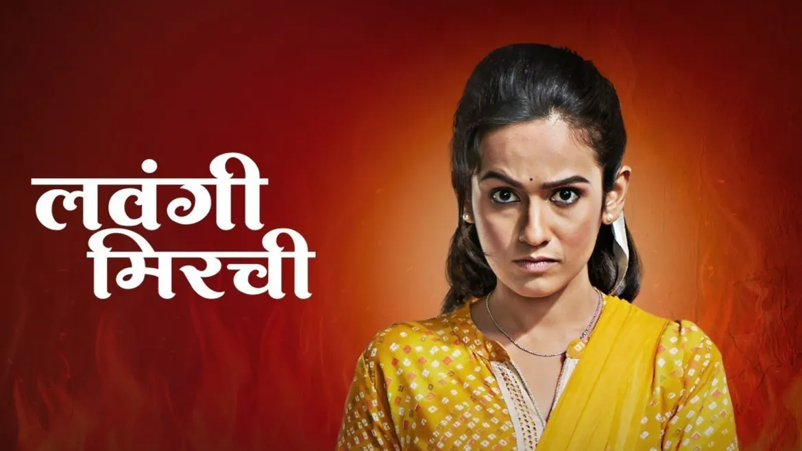Lavangi Mirchi TV Serial - Watch Lavangi Mirchi Online All Episodes (1 ...
