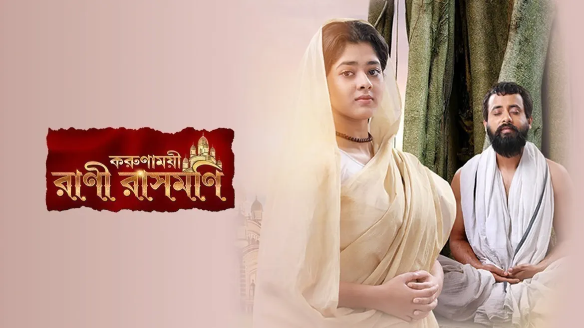 Rani Rashmoni TV Serial - Watch Rani Rashmoni Online All Episodes (1 ...