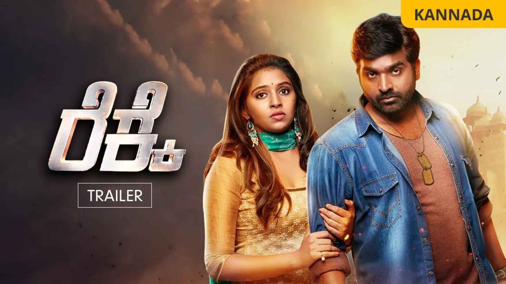 Rekke Trailer | Watch Official Trailer of Rekke Movie on ZEE5