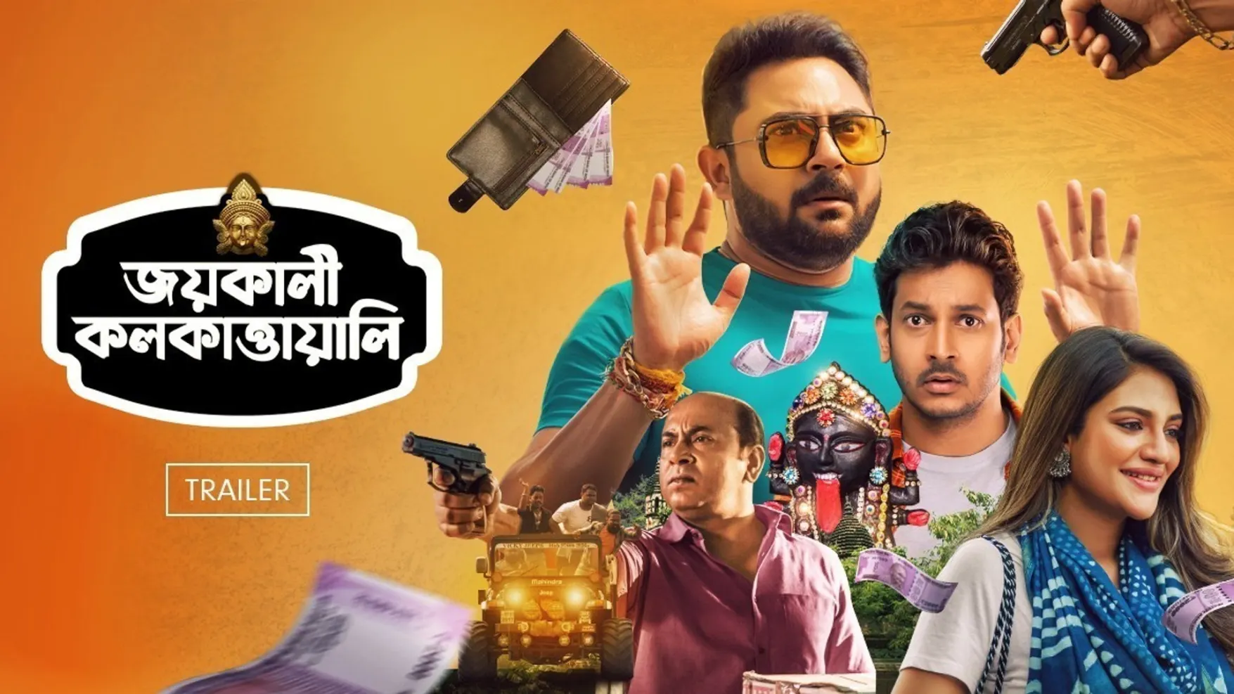 Jai Kali Kalkattawali Trailer | Watch Official Trailer of Jai Kali ...