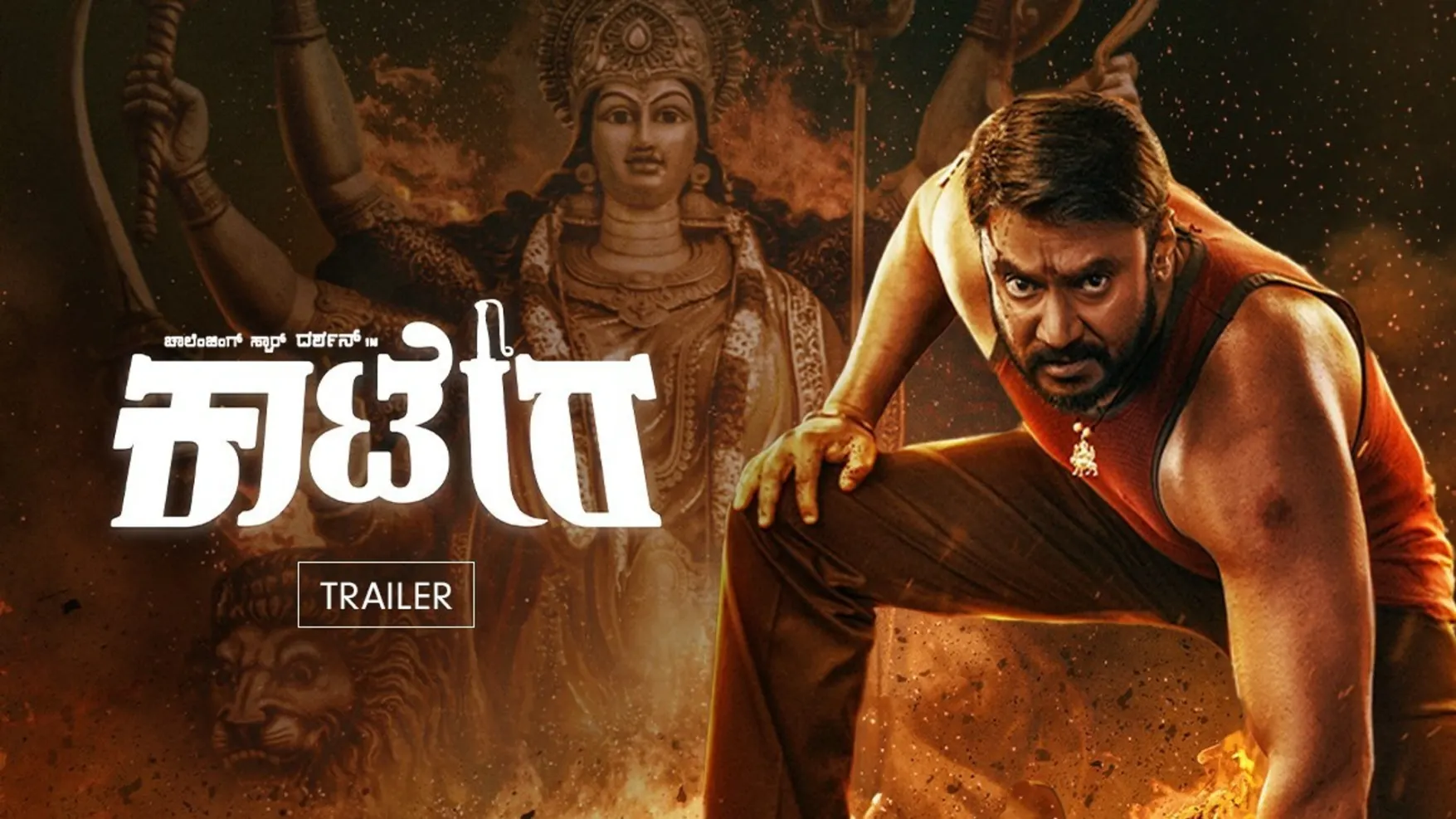 Kaatera Trailer | Watch Official Trailer of Kaatera Movie on ZEE5