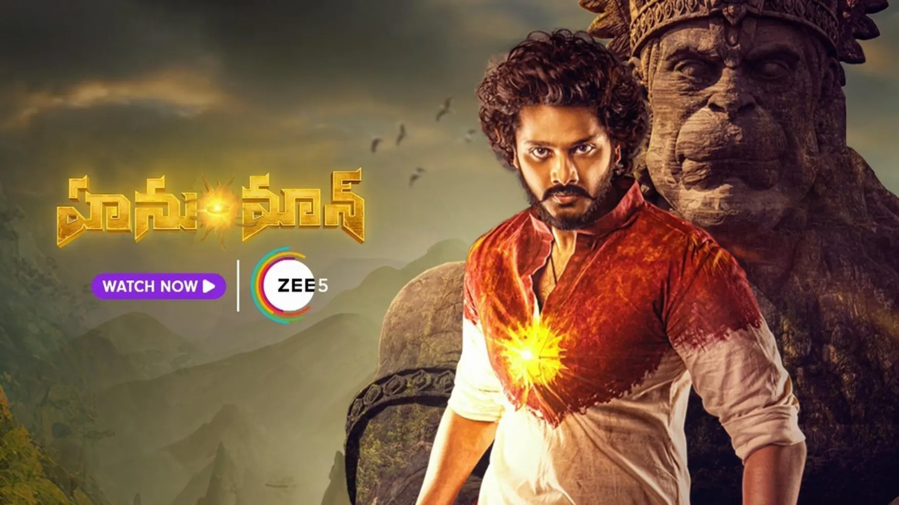 Hanu-Man | Decade's Most Powerful Movie in 4K | Trailer Trailer | Watch ...