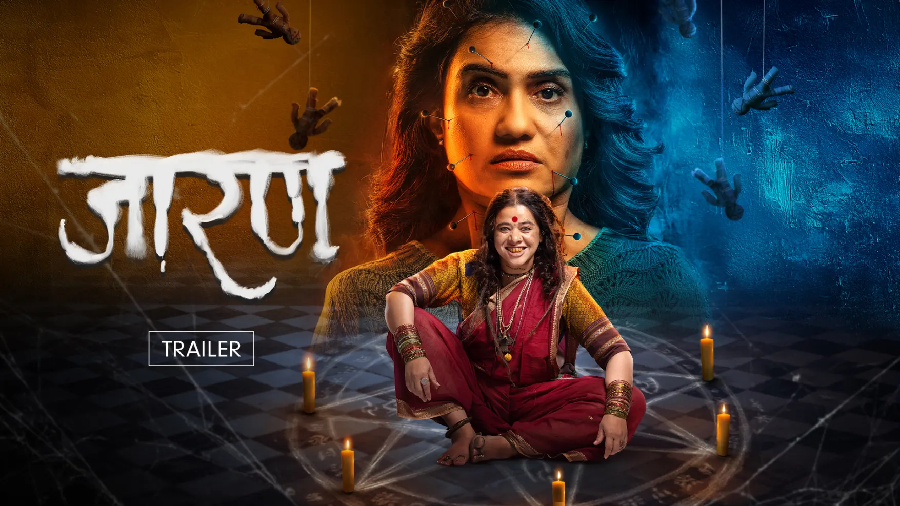 Jarann Trailer | Watch Official Trailer of Jarann Movie on ZEE5