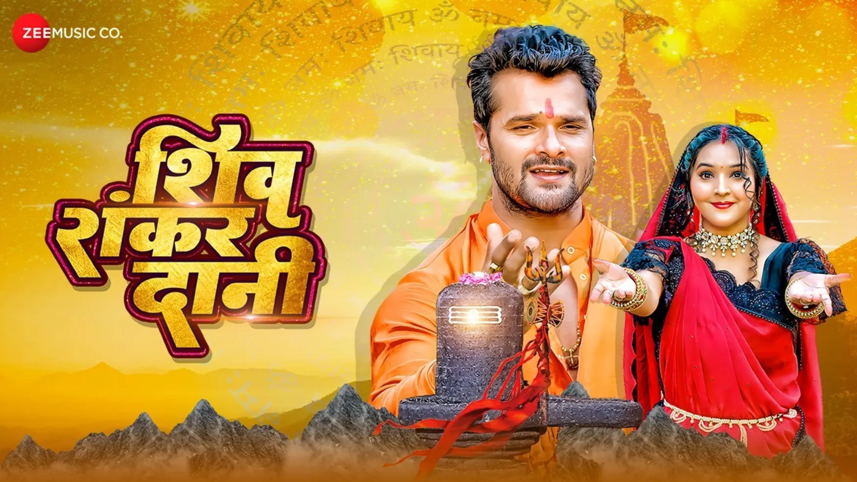 Shiv Shankar Dani - Full Video | Khesari Lal Yadav, Vishal Bharti ...