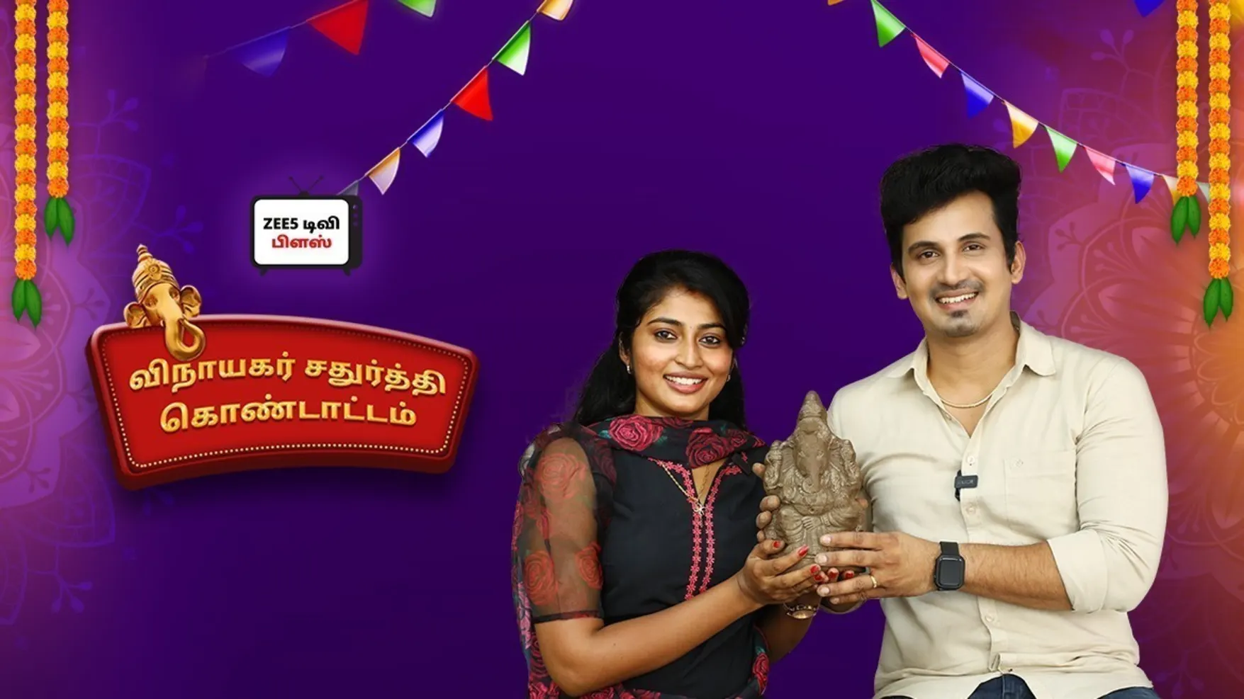 Watch Vaishnavi and Vijay Talk about Vinayagar Chathurthi | Peranbu ...