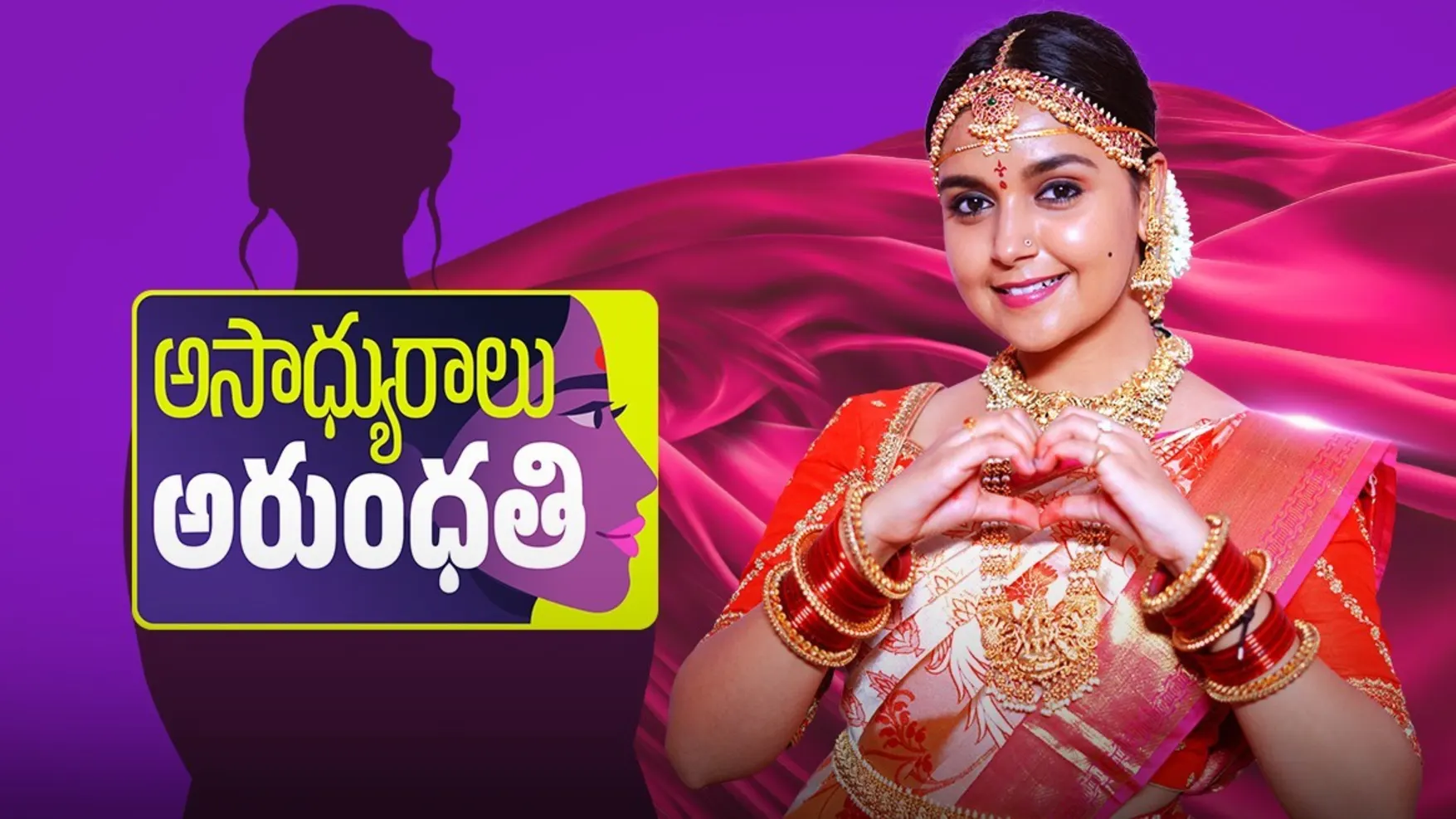 Watch #nonaarinostory | Selfless Arundhati | Nindu Noorella Saavasam ...