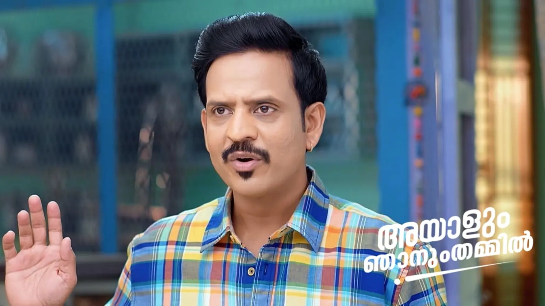 Watch Ayalum Njanum Thammil TV Serial 27th March 2024 Full Episode 786 ...