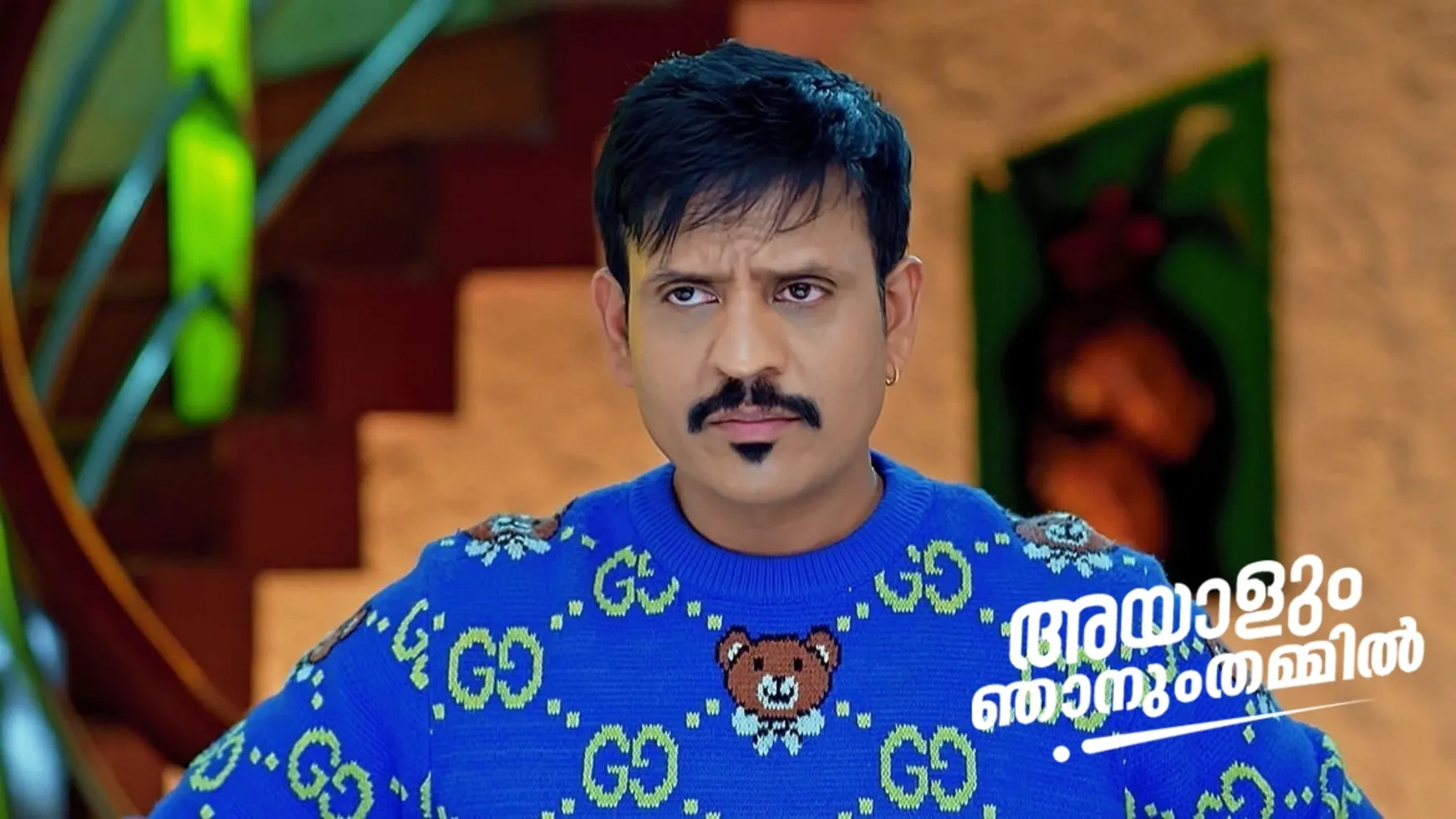 Watch Ayalum Njanum Thammil TV Serial 18th April 2024 Full Episode 824 ...