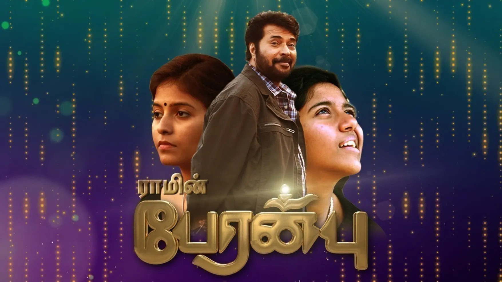 Ram In Peranbu TV Serial - Watch Ram In Peranbu Online All Episodes (1 ...