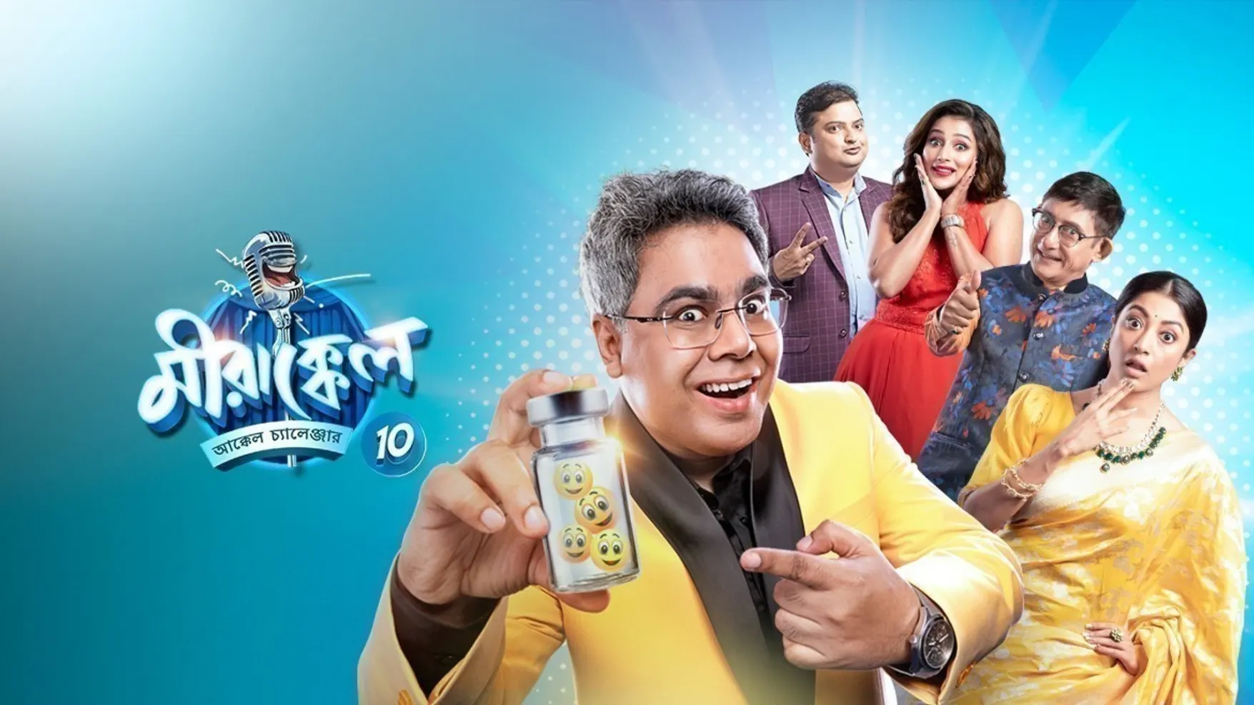 Mirakkel Akkel Challenger 10.0 TV Serial - Watch Mirakkel Akkel ...