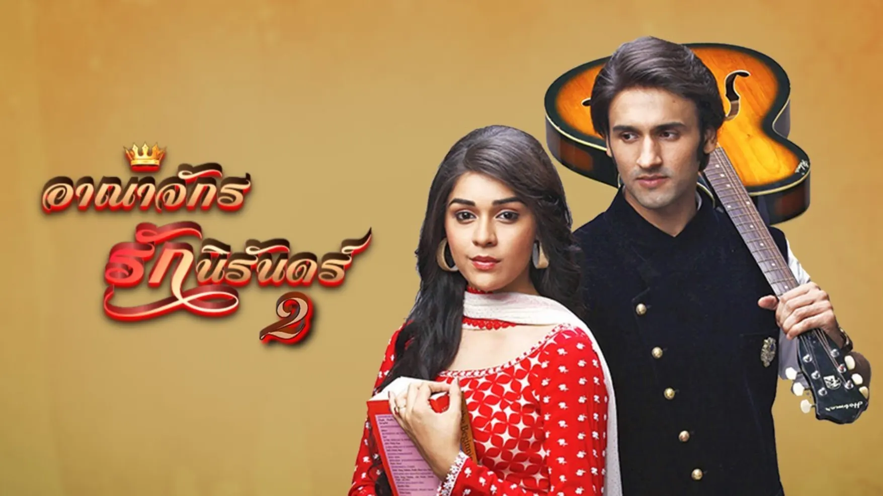 Arnajak Rak Nirun Season 2