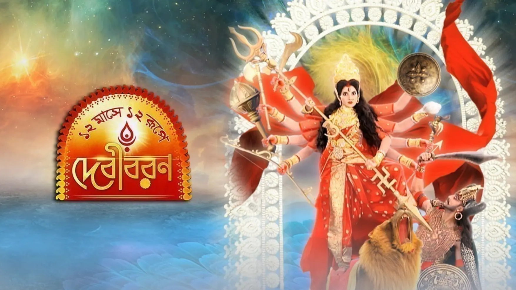 Mahalaya - 2019 TV Serial - Watch Mahalaya - 2019 Online All Episodes ...