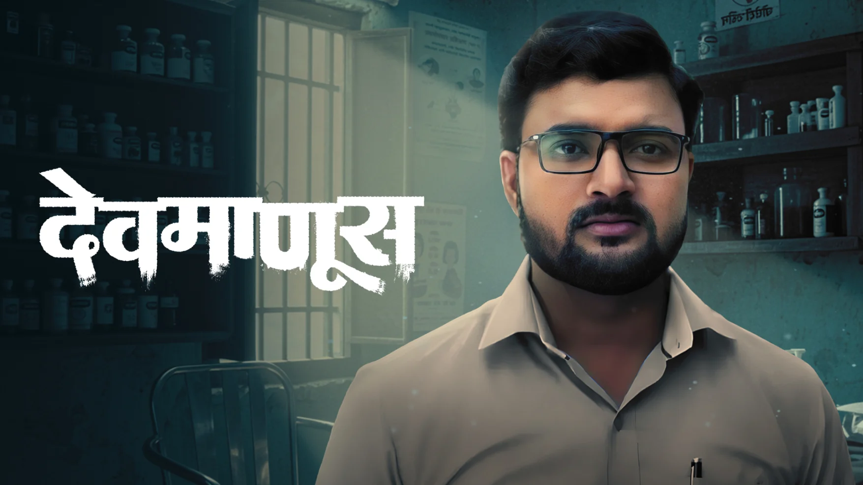 Devmanus TV Serial - Watch Devmanus Online All Episodes (1-301) on ZEE5